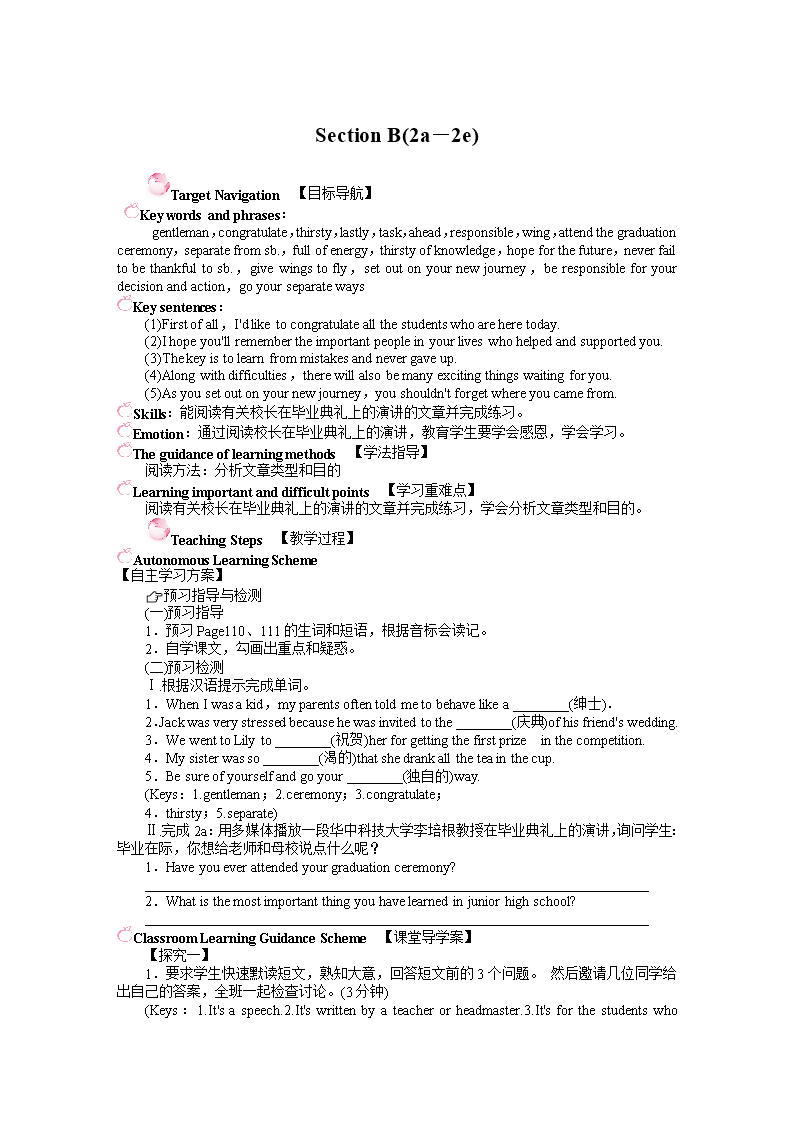 初中英语备课中心_初中英语备课大师 - 菁优网备课中心